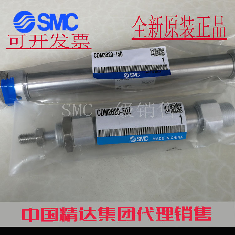 全新SMC原装正品CDM3BZ20-15 25 50 75 100 125F-M9B-C气缸CM3BZ