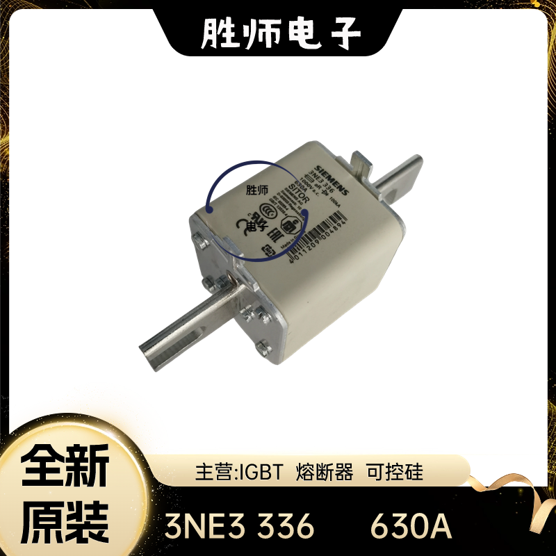 Siemens熔断器：3NE3335/3NE3336/3NE3337/3NE3338-8/3NE3340-8，如何选择最适合你的保护神？-熔丝 ...