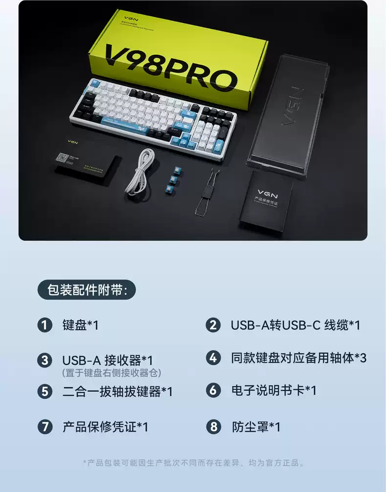 VGN V98Pro极地狐机械键盘 三模热插拔无线RGB背光游戏键盘