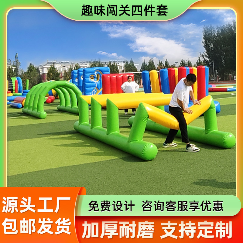 🎉 Outdoor inflatable toys for kids, fun four-piece set 🎉