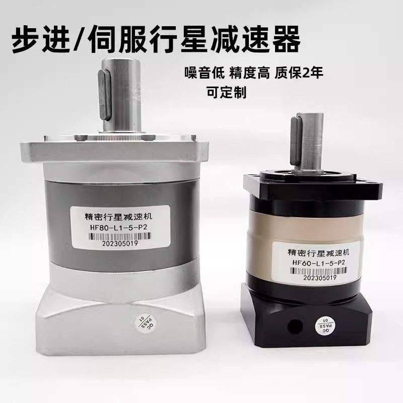 高精度齿轮减速机步进/无刷/伺服电机HF57/60/80/110/130精密减速，到底有何独特之处？-行星齿轮减速机-淘宝好物网