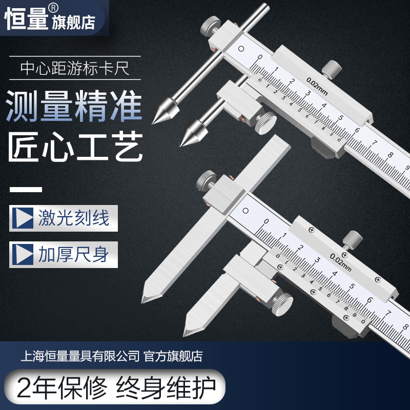 Constant volume center distance Gauge Caliper Hole distance Carruler ...