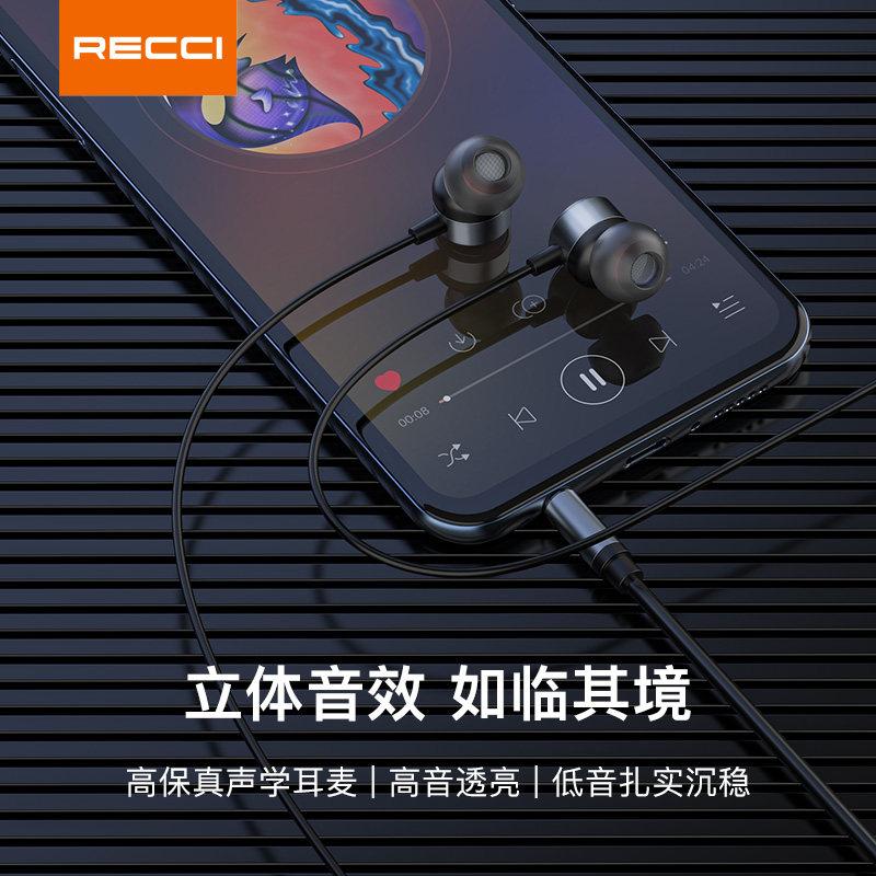 百元耳机里的温柔细节：RECCI锐思REP-L37，我通勤路上的沉默陪伴者_普通有线耳机_淘宝数码网
