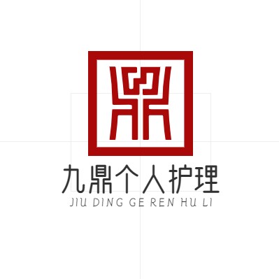 优瑞个人护理