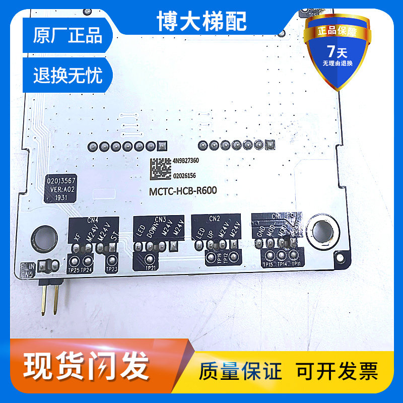 百元级外呼显示板横评：默纳克MCTC-HCB-R600兼容帝奥森赫美迪斯，性价比之王登场_PCB电路板_淘宝数码网