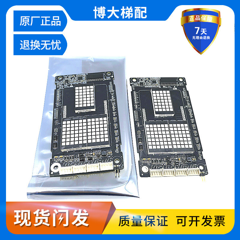 百元级外呼显示板横评：默纳克MCTC-HCB-R600兼容帝奥森赫美迪斯，性价比之王登场_PCB电路板_淘宝数码网