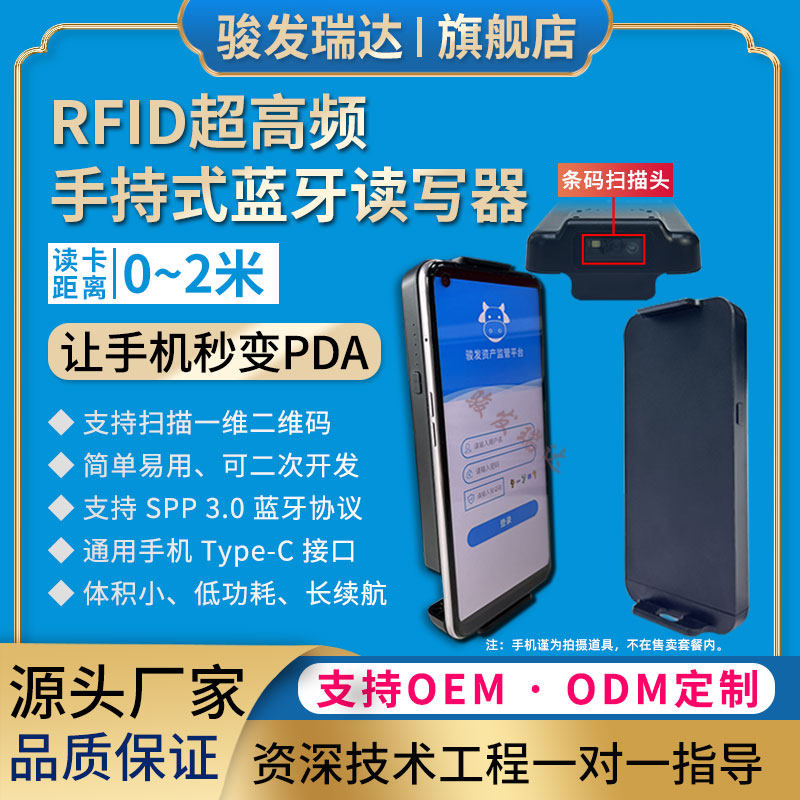 📦 Logistics management handy gadget! rfid uhf back clip pda, don’t you ...