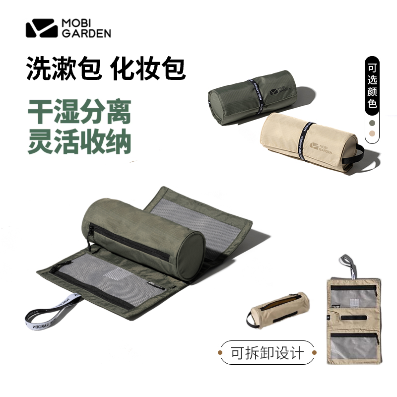 Mobi garden roll-up toiletry bag | latest upgrade in 25 years! large ...