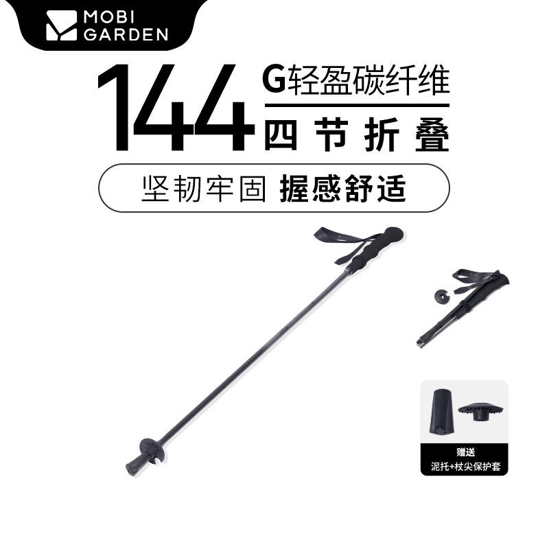 Mobi garden carbon fiber trekking poles review | 2025's latest foldable ...