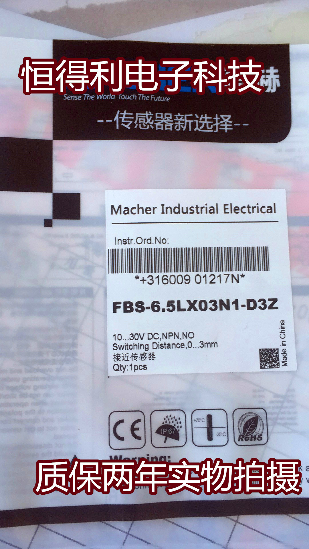 马赫电感式传感器FBS-6.5LX03N1-D3Z接近开关质保两年 实物拍摄