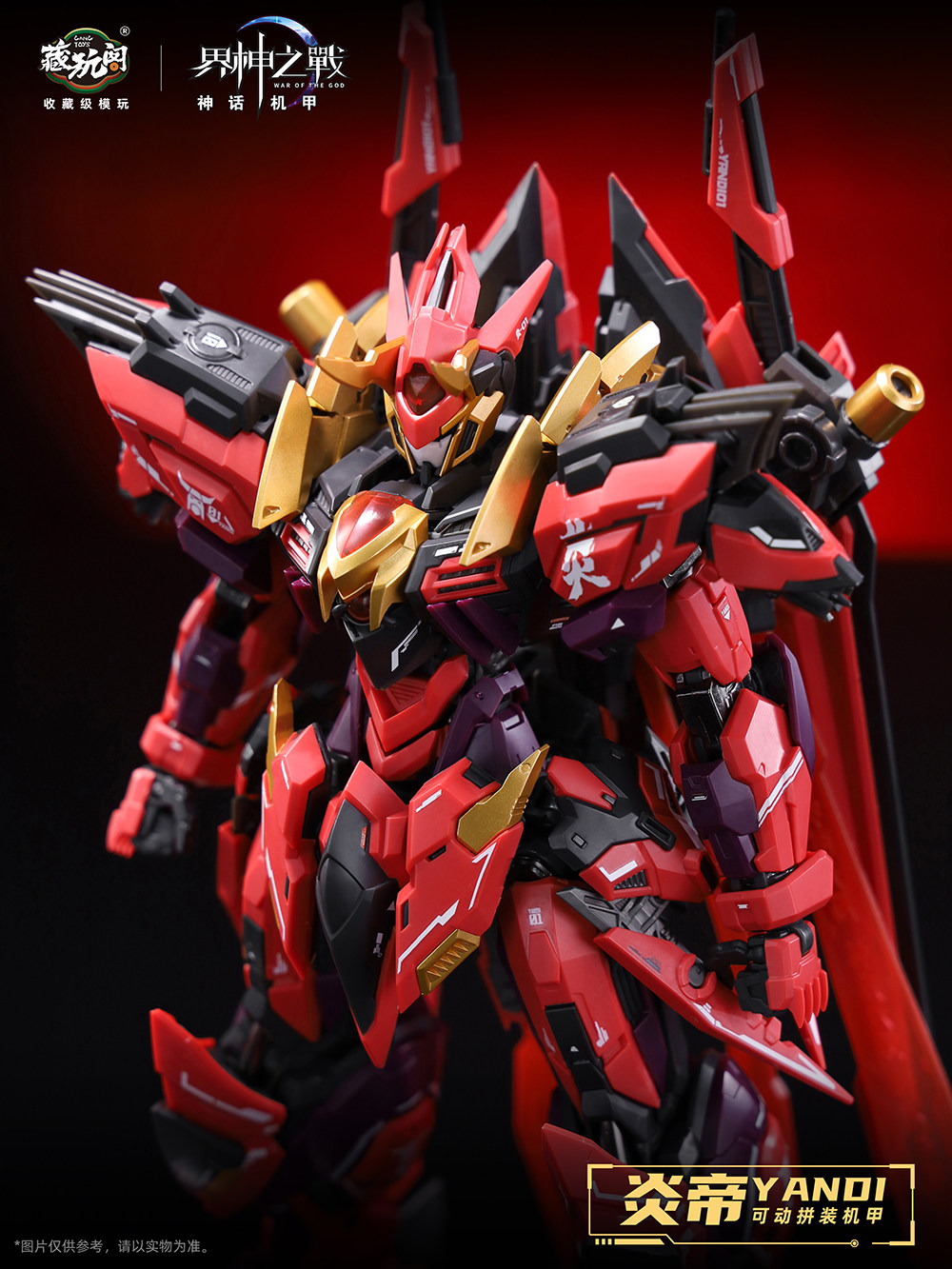 CANG TOYS 1/100 MG WAR OF GOD YAN DI GUNDAM MODEL DELUXE VER KIT