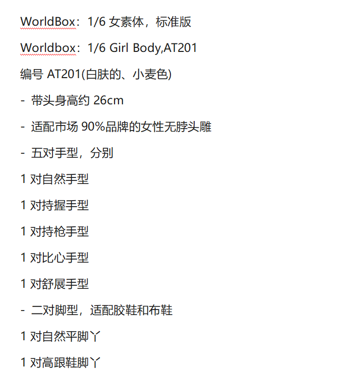 【現貨免運】Worldbox 1/6 耐操女素體兵人AT201 AT202 AT203 白膚 淺麥 麥色 | 露天市集 | 全台最大的網路購物市集