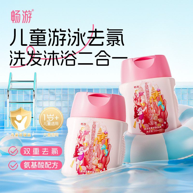 Changyou dechlorine shower gel and shampoo 2-in-1: the best guardian ...