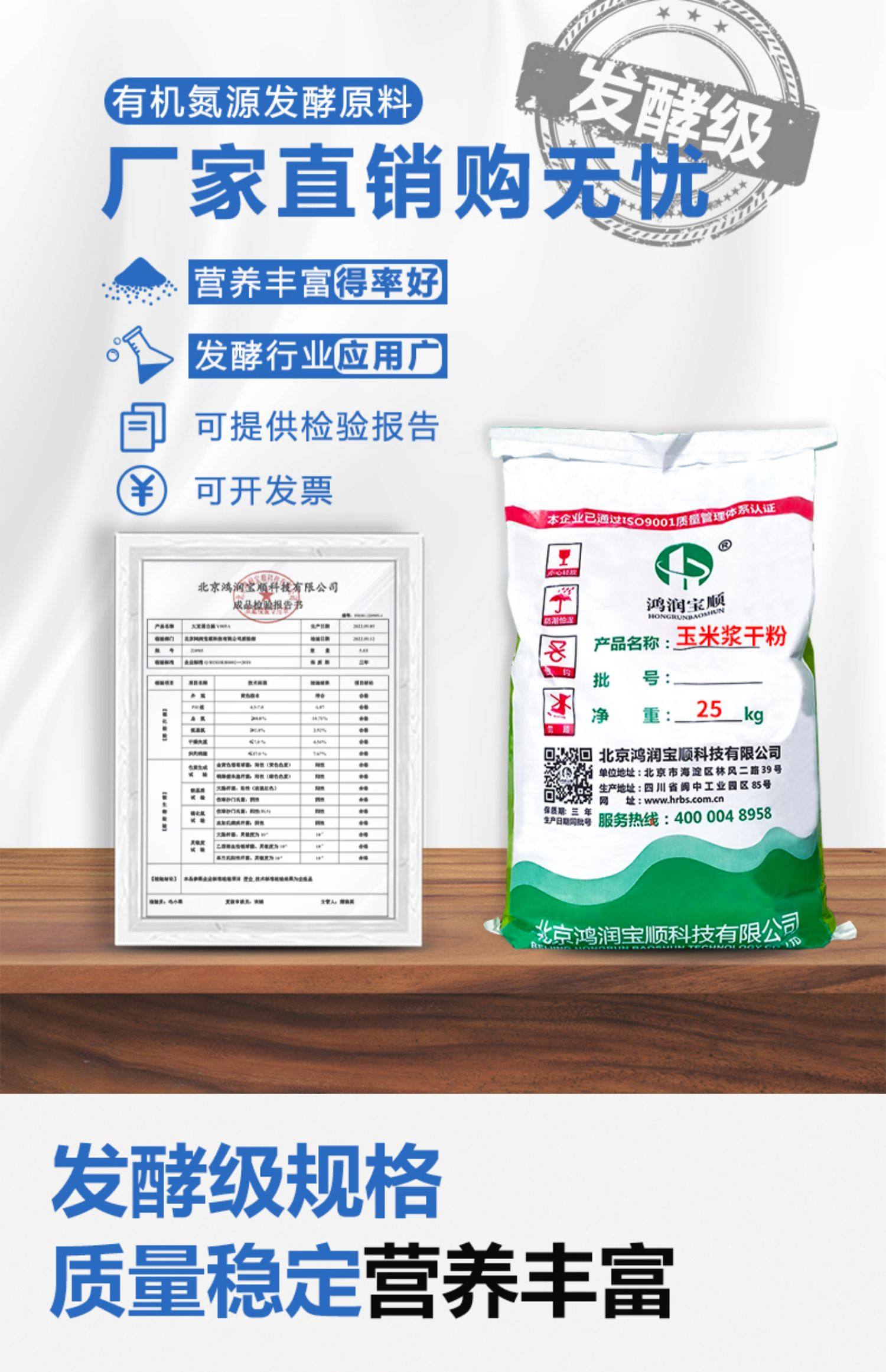 玉米浆干粉Y042 实验用发酵试剂 植物蛋白 氮源 厂家发货 水产养-阿里巴巴