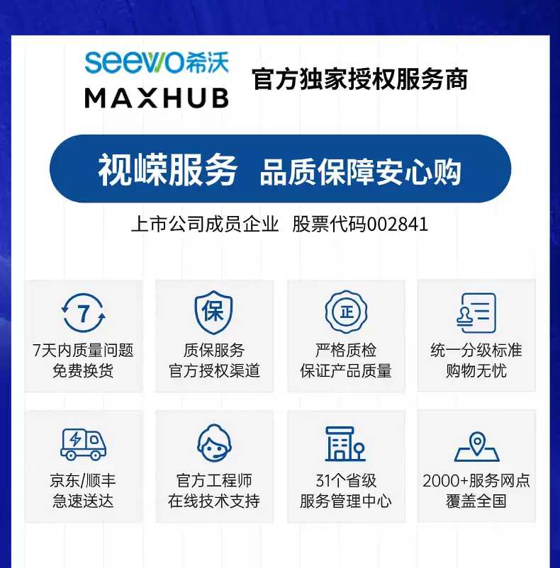 seewo希沃视频展台SC05/SC03/SC07/SC06高清实物展台投影仪高拍仪-Taobao