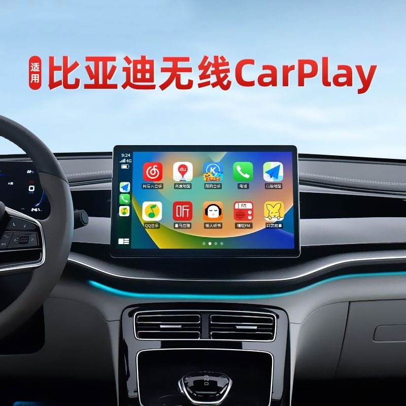 比亚迪车主必看！君用无线Carplay/Hicar盒如何提升车机体验？🚗🚀-其它GPS导航配件-淘宝好物网