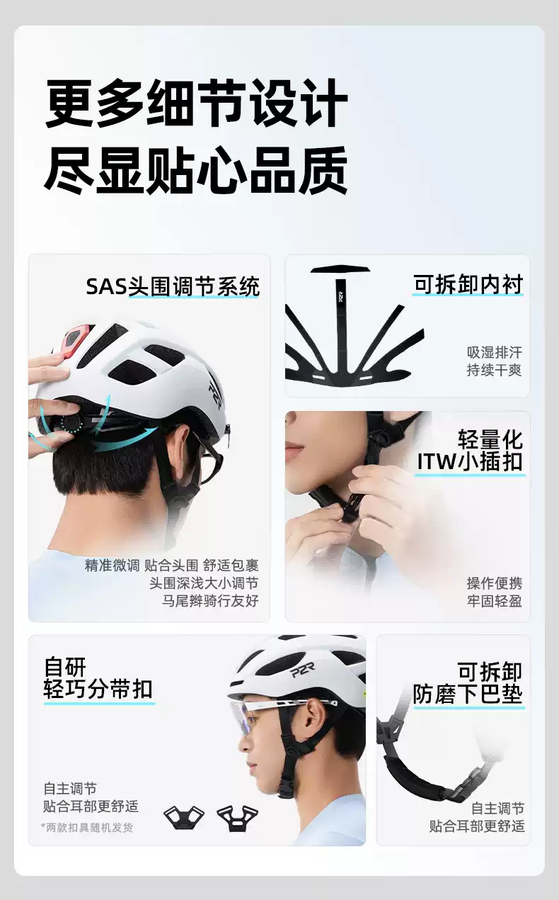 P2R变色磁吸风镜骑行头盔 支持MIPS系统 自行车通勤头盔 230克轻量设计