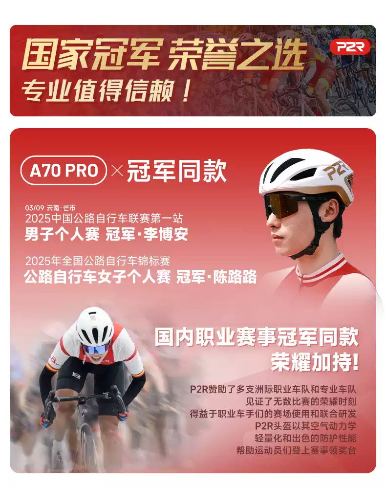 P2R变色磁吸风镜骑行头盔 支持MIPS系统 自行车通勤头盔 230克轻量设计