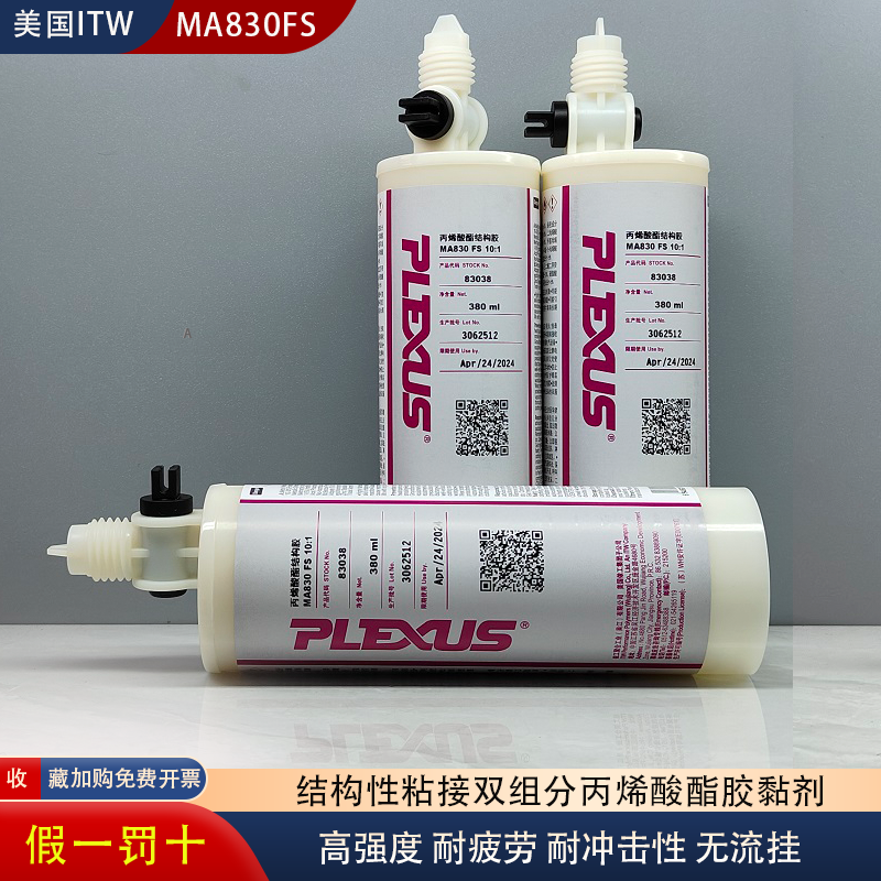 380ml glue gun 10:1, plexus ao420 glue gun and plexus ma830 glue gun ...