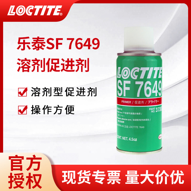 汉高乐泰7649、770、7387：解锁金属粘接的神秘钥匙--淘宝好物网