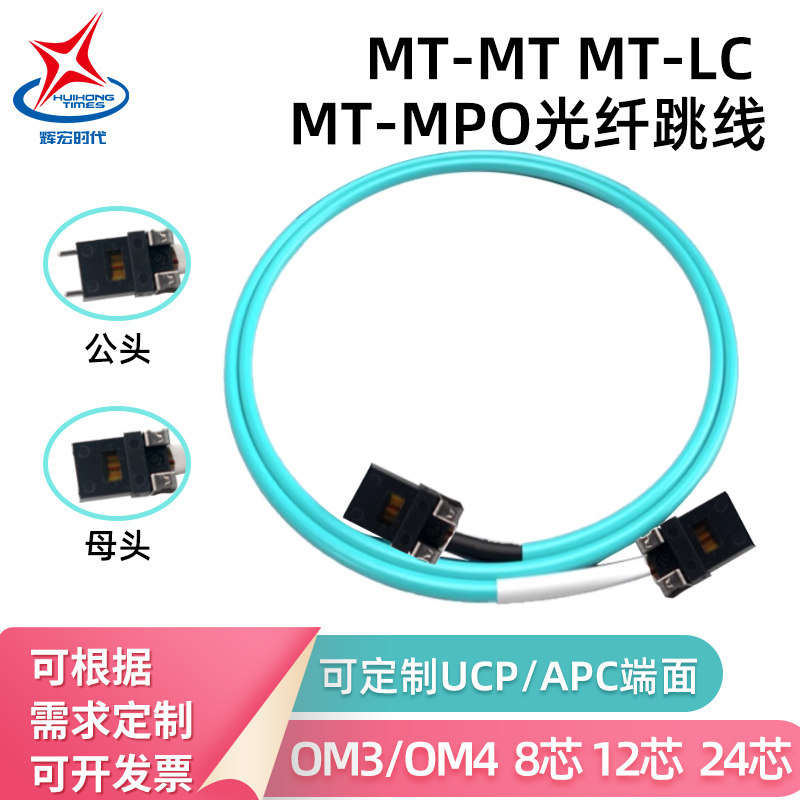 The ultimate 10 gigabit transmission tool! mt fiber optic patch cord ...