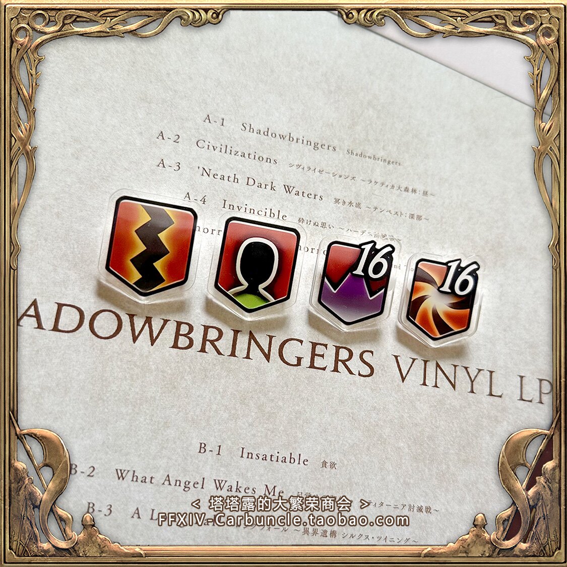 【现货】最终幻想14 FF14通用热门技能debuff图标 亚克力技能徽章