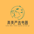 高美严选电器
