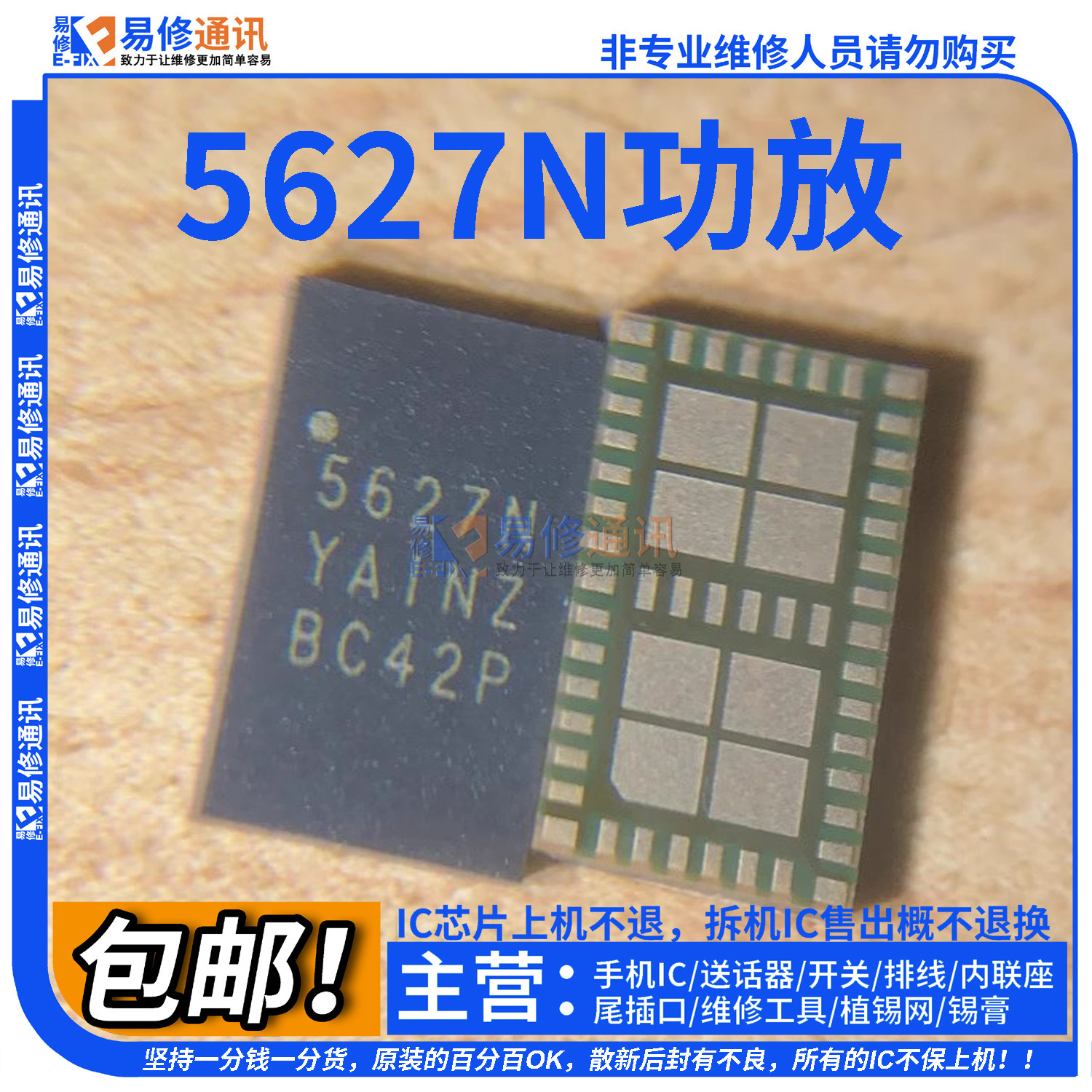 适用荣耀X30畅玩30功放IC 5627E/G/H/K/R/N 5596Y 5627WB/YB 5625