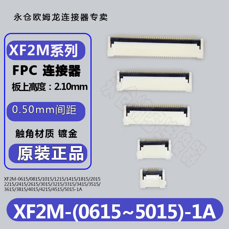 OMRON XF2M-0615/0815/1015/1215/1415/1815/2015/2215/2415-1A