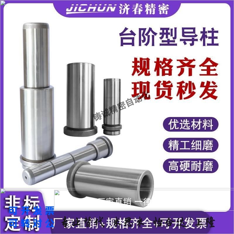 HASCO双节台阶中托司Z00精密导柱导套Z10直径40(42)：模具配件中的稳定担当，25年最新测评来了！-耳塞保护套-淘宝好物网