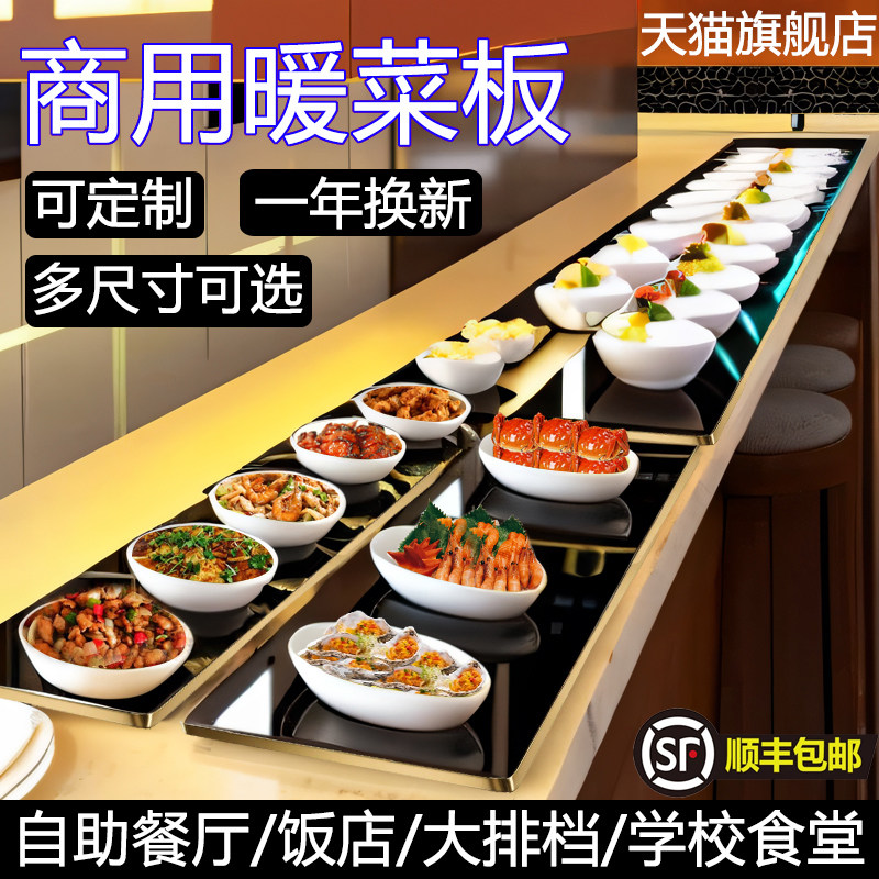 🔥 Commercial warming plate unveiled! keep your buffet dishes hot and ...