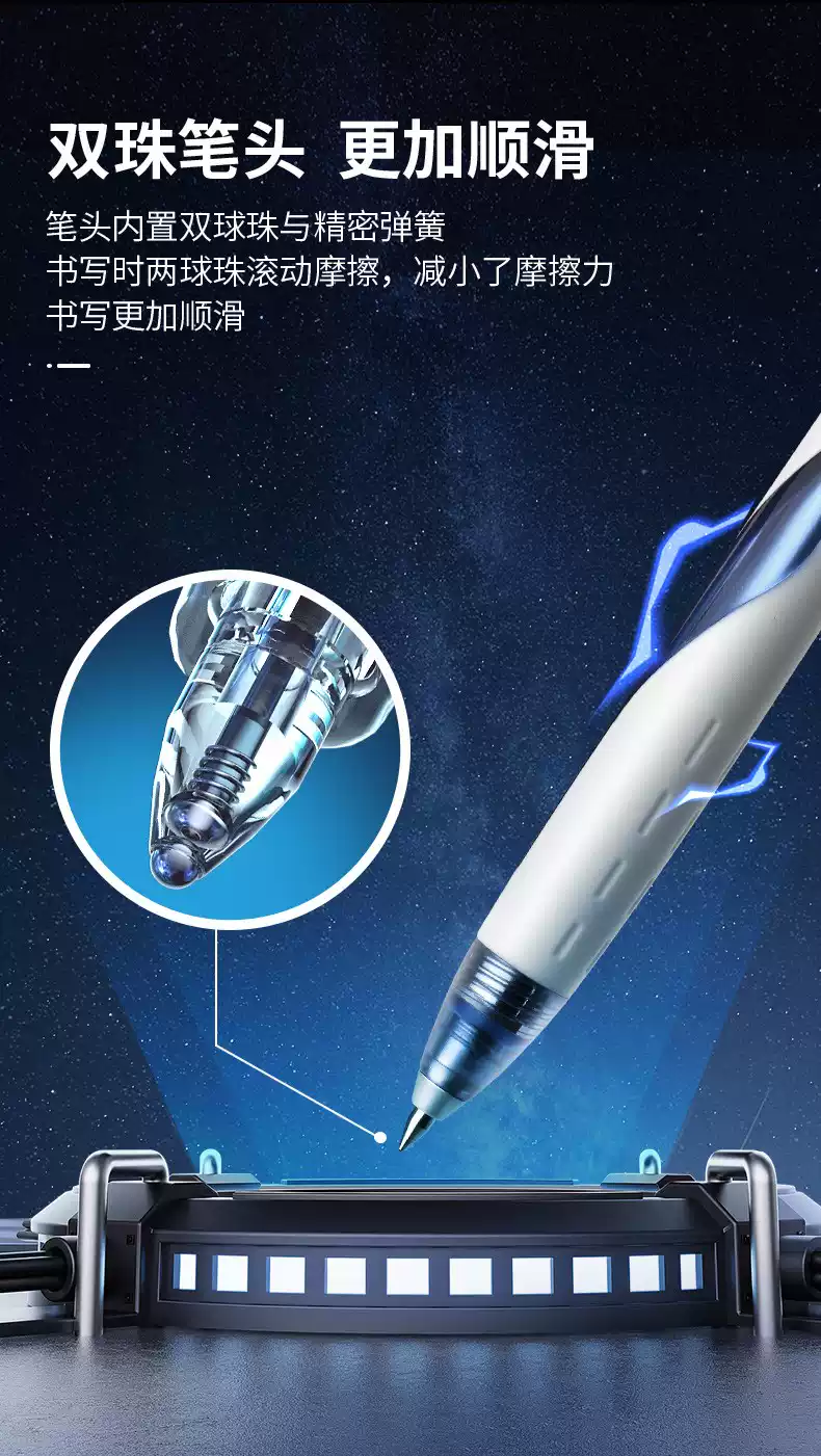 点石DS-0157闪电时空舱低重心太空舱笔学生用按动静音速干中性笔ins日系大容量双珠笔芯高颜值黑科技网红文具