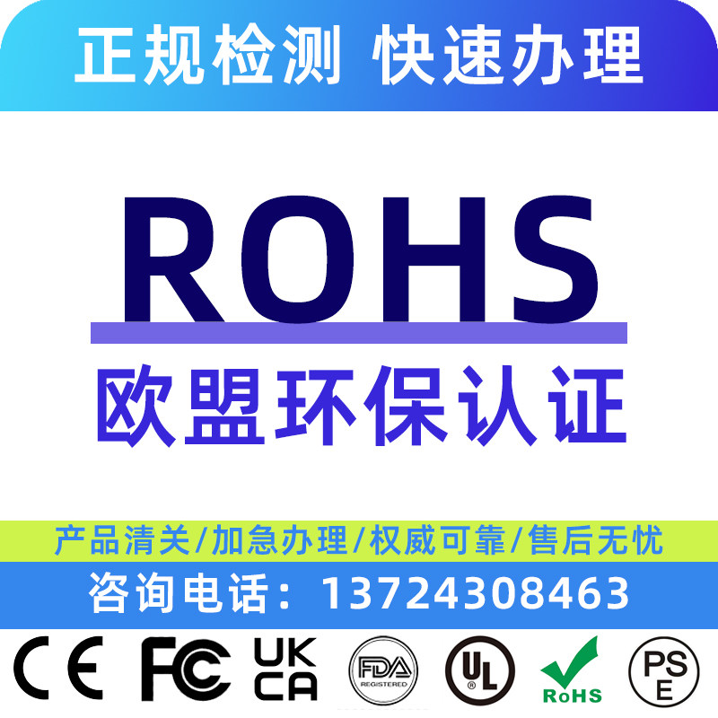 ROHS环保检测，EMC电磁兼容，欧盟CE认证，REACH235高关注物检测，你真的了解吗？🤔-趣味证书/奖状-淘宝好物网