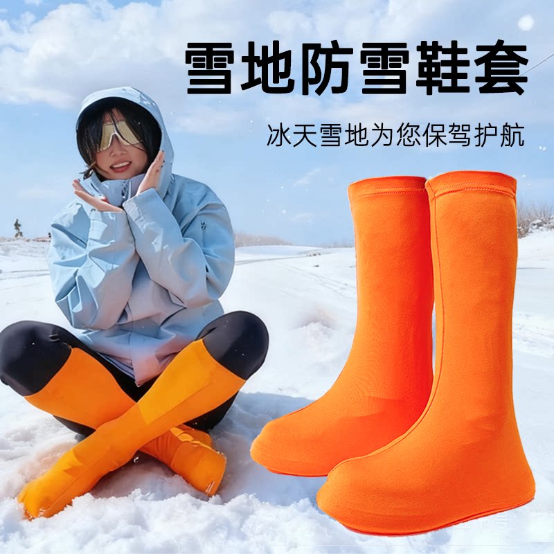 ️ Snow traction grips: your essential ski accessory! full snow boot ...