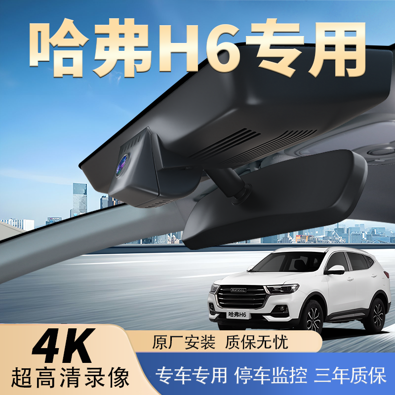 The third-generation national trend championship version of the haval ...