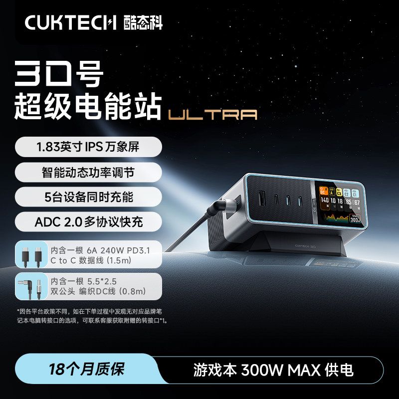 CUKTECH酷态科30号超级电能站Ultra：📱💻拯救你的桌面杂乱，一个充电器解决所有烦恼！⚡-手机充电器-淘宝好物网