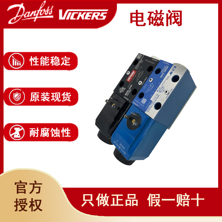液压阀电磁换向阀威格士vickers电磁阀DG4V-3-6C/2C/2A-M-U-H7-60-Taobao