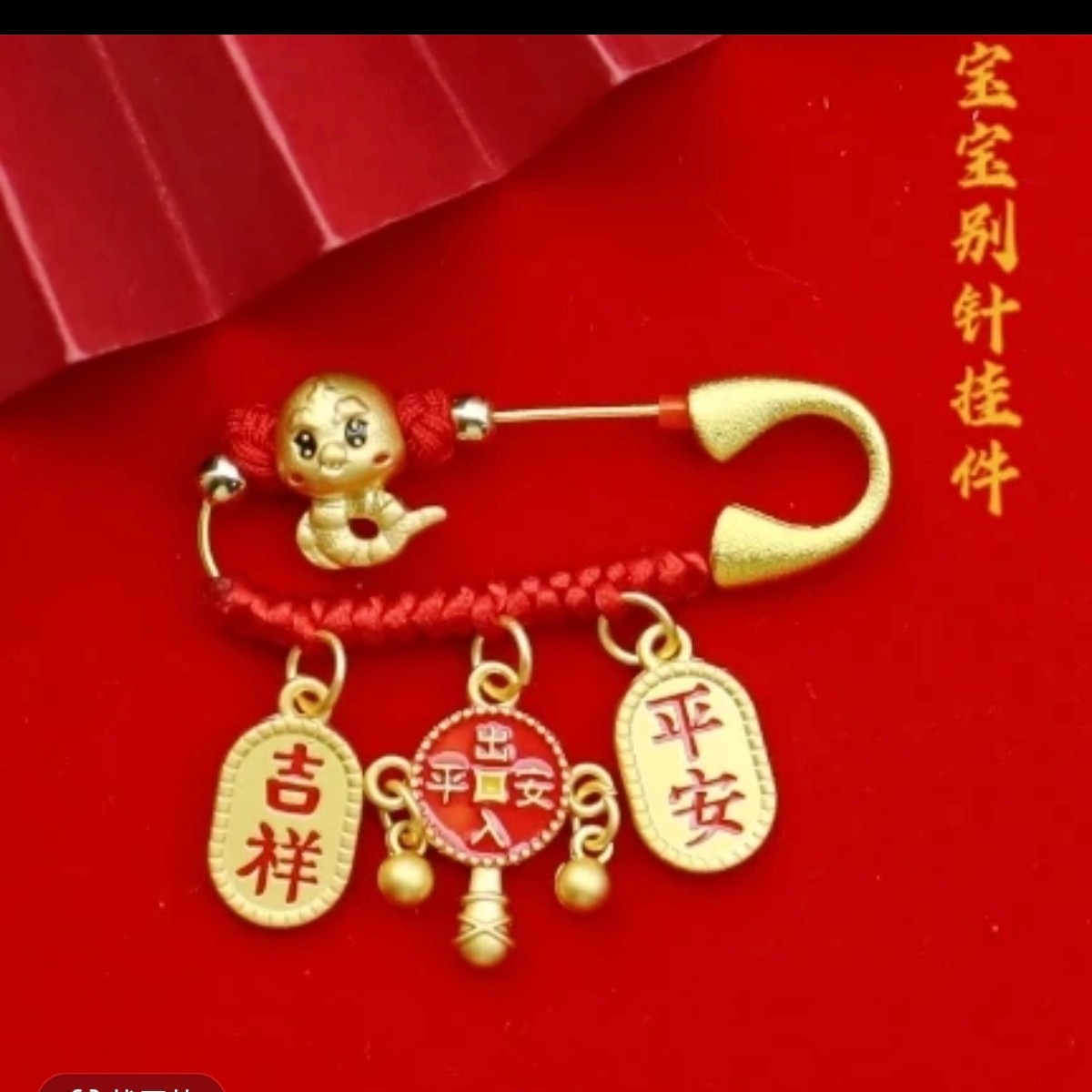 2025 new year of the snake baby panic pin, zodiac snake anti-panic ...