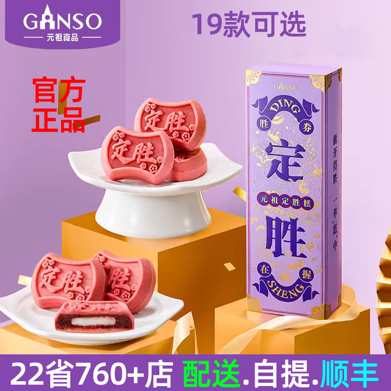 Yuanzu ding sheng cake! a must-win for exams + the best souvenir! this ...
