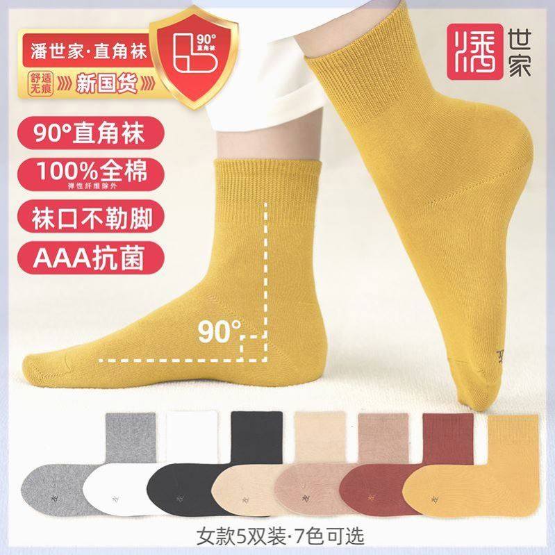 Pan Shijia Loose Mouth Right Angle Socks for men and women in the ...