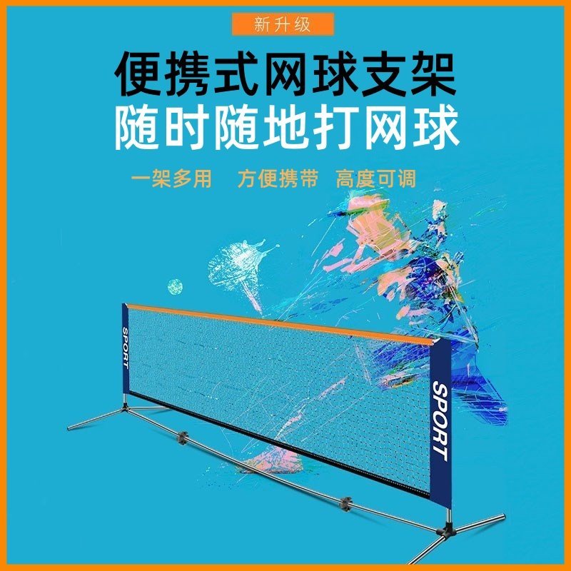 The badminton net frame is portable and a new choice for outdoor sports ...