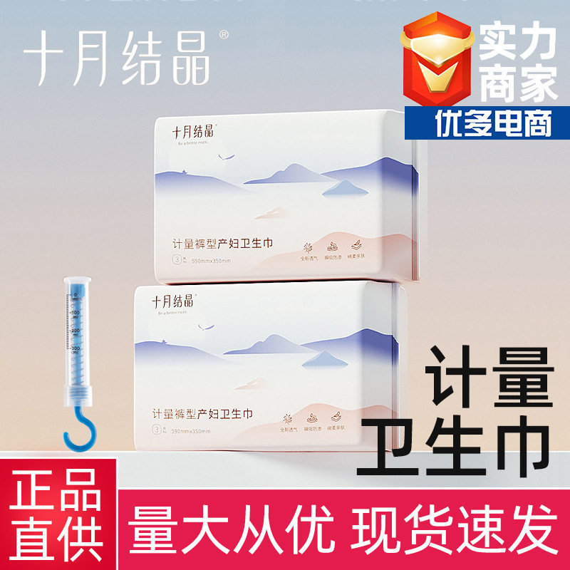 🌟 Postpartum care savior: highly recommended october crystal panty ...