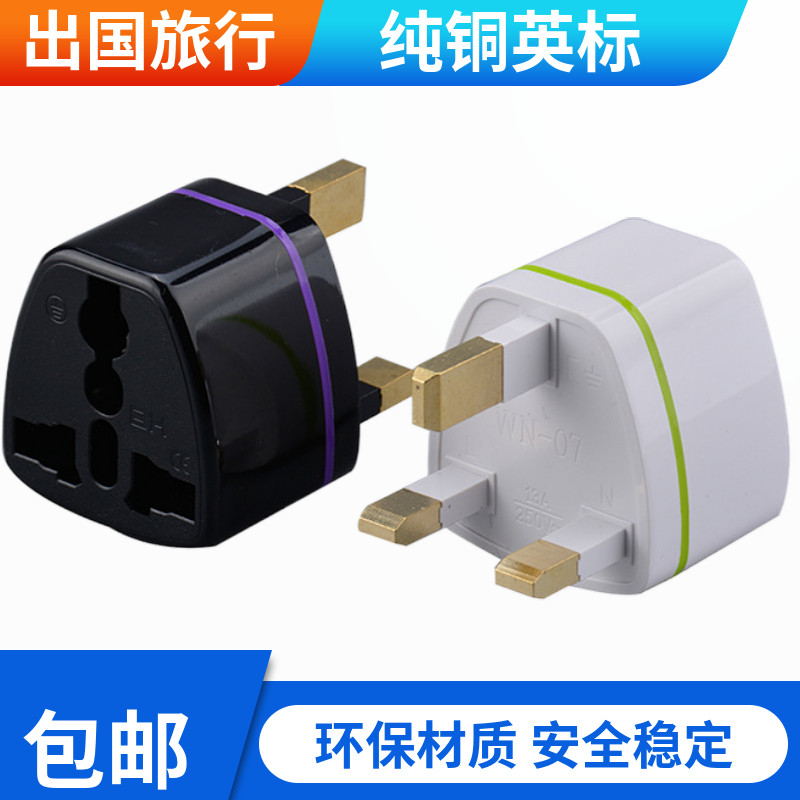 Pure copper british standard conversion plug: worry-free global travel ...