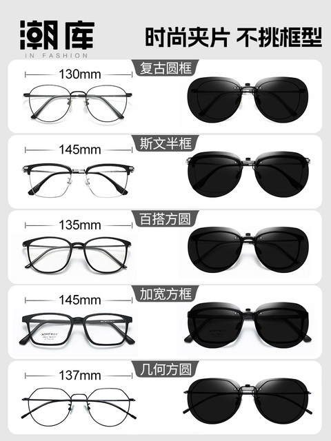 Myopia sunglasses clip men's model stuck on glasses large size special polarized clipable ...