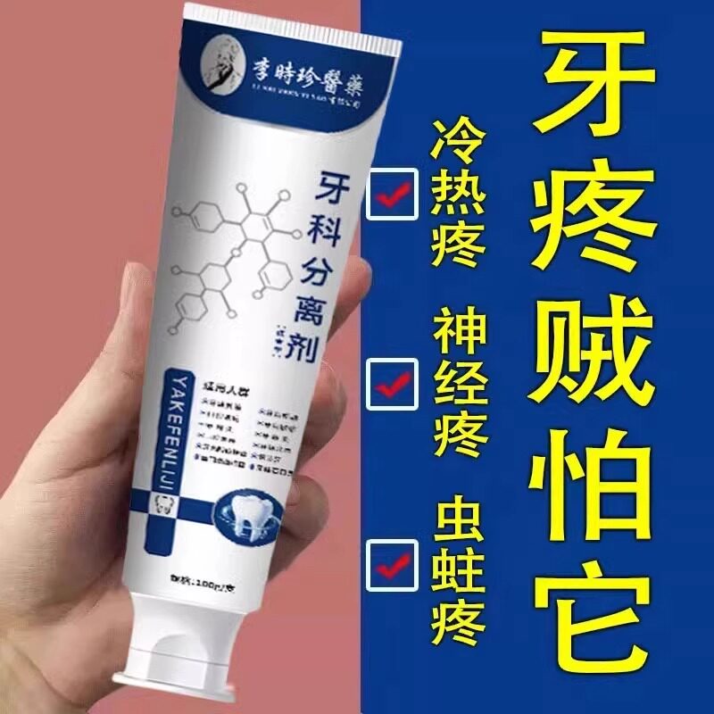 Official authentic li shizhen toothpaste: say goodbye to bleeding gums ...