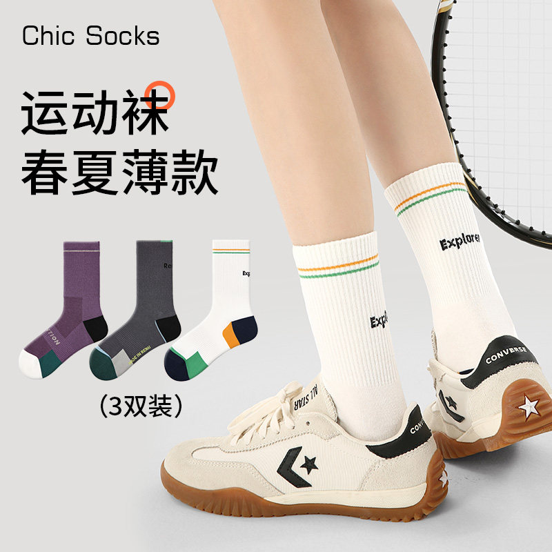 chic socks女襪春夏季薄款透氣羽毛球跳繩爬山運動襪子中筒襪棉襪-Taobao