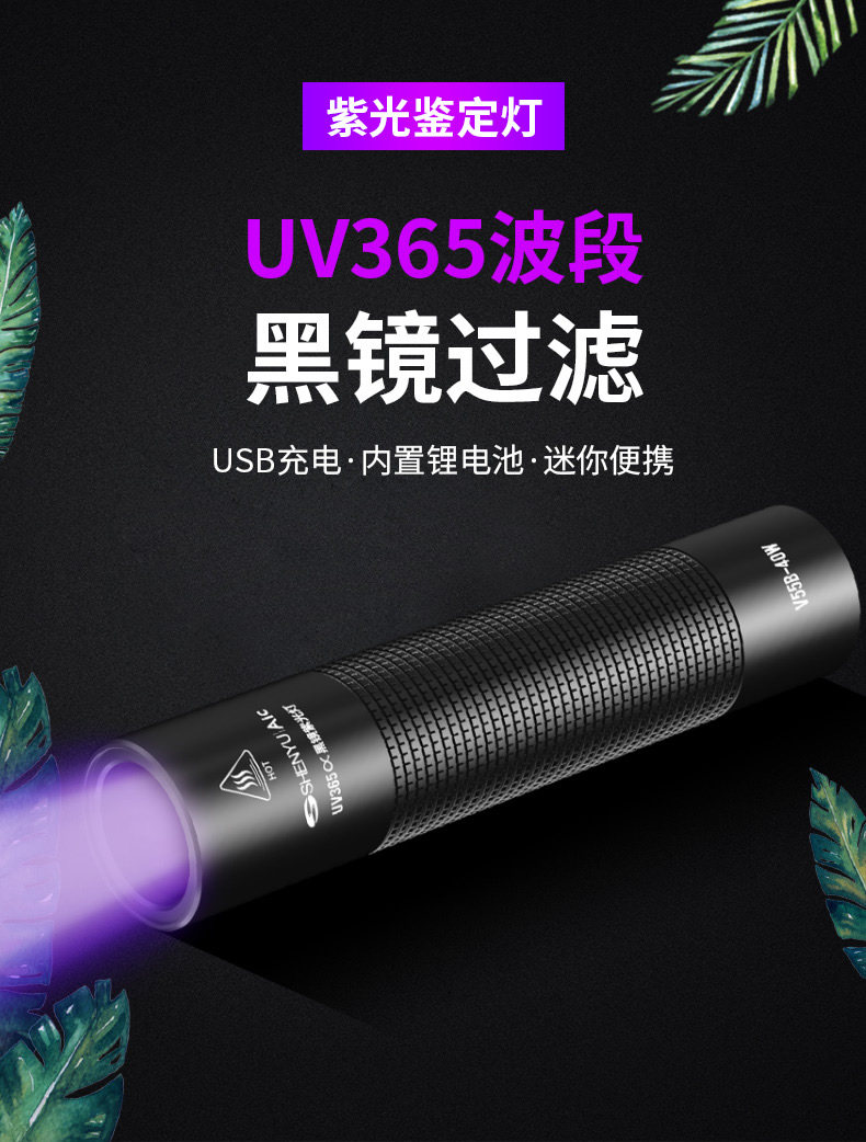 Ultraviolet light identification special ultraviolet flashlight 365nm ...