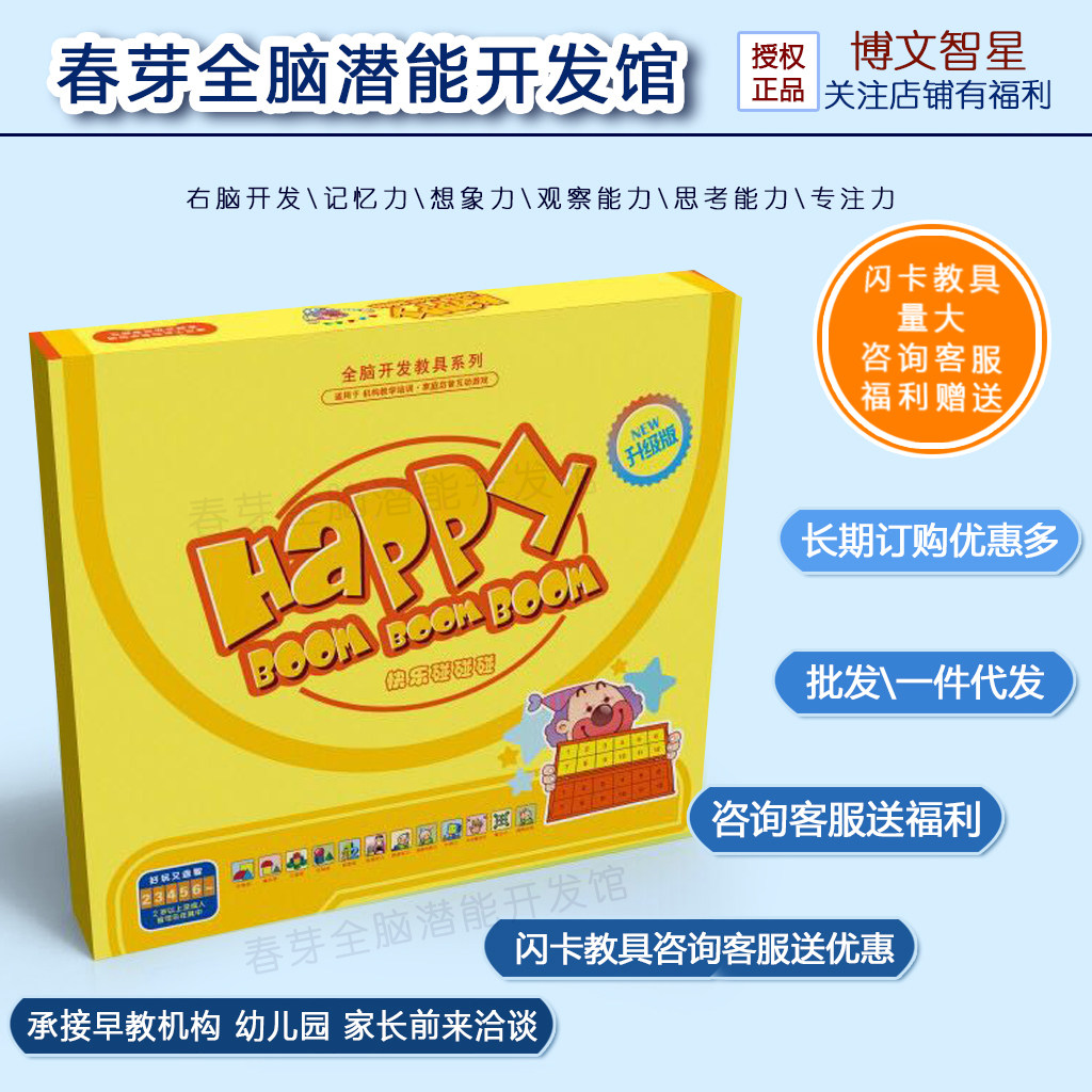 Authentic bowen zhixing happy bumpers: the secret weapon for your baby ...