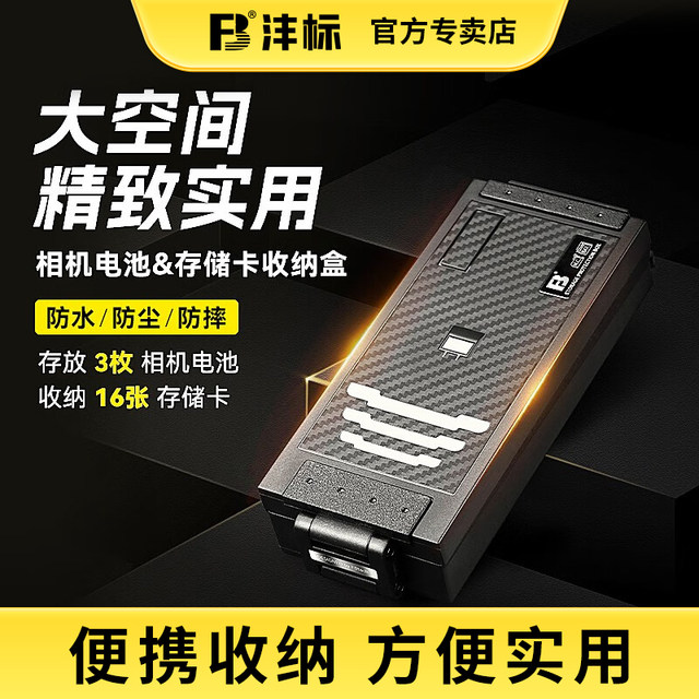 Fengbiao camera battery storage card storage box SCB18 battery box SD ...