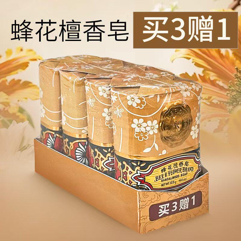 🌸 Bee flower sandalwood soap gives you a different cleaning experience 🌹